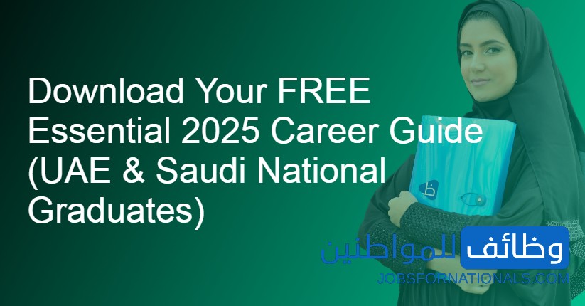 Download Your FREE Essential 2025 Career Guide (UAE & Saudi National ...